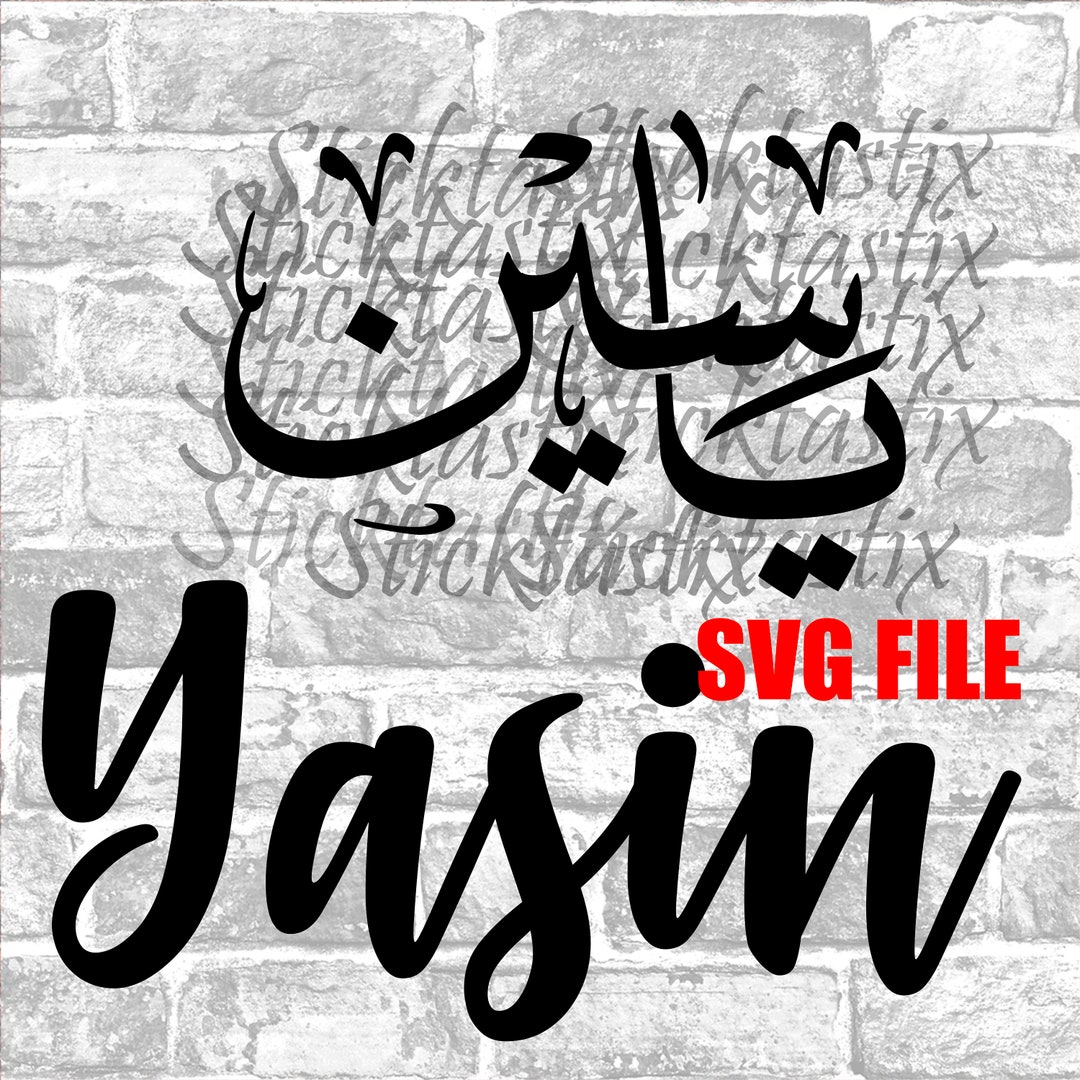 Yasin Yaseen in English & Arabic Calligraphy SVG, Digital Download ...
