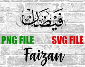 Marwan English & Arabic Calligraphy SVG Digital Download - Etsy