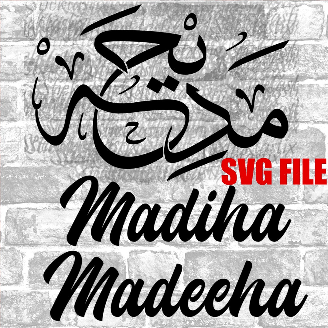 Madeeha Madiha in English & Arabic Calligraphy SVG PNG - Etsy Canada