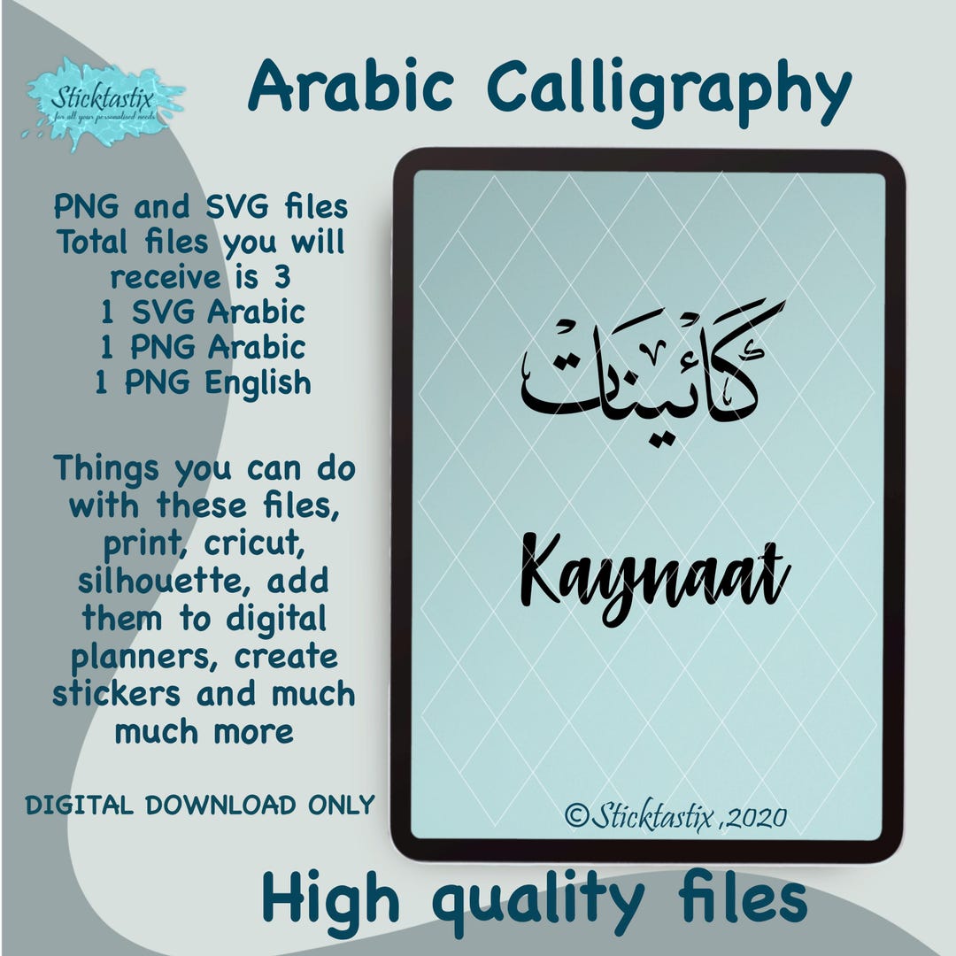 Kaynaat Kainaat Kainat in English & Arabic Calligraphy SVG, Digital ...