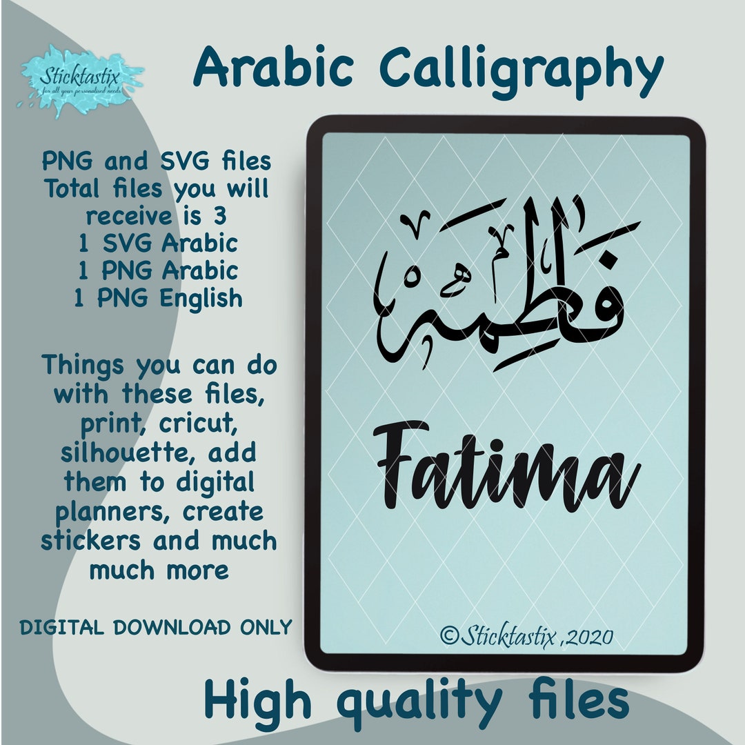 Fatima in English & Arabic Calligraphy SVG, Digital Download Files ...