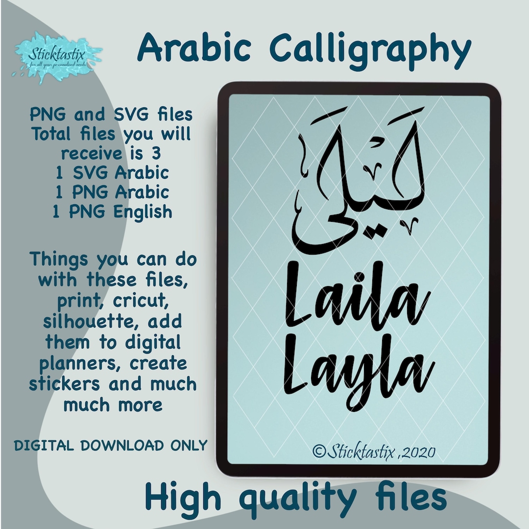 Layla Laila in English & Arabic Calligraphy SVG, Digital Download Files ...