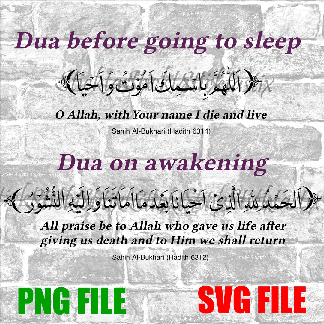 Dua zum Schlafen und Erwachen arabischen Kalligraphie SVG VECTOR Datei ...