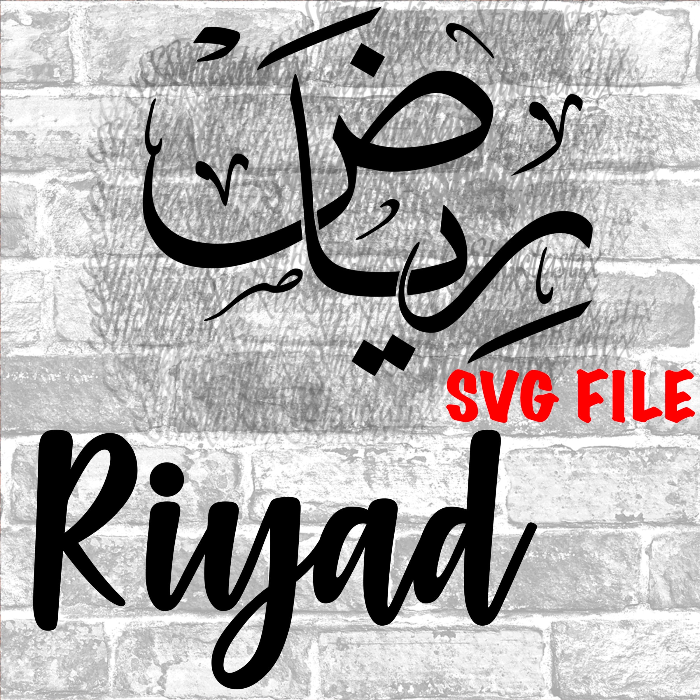 Riyad Riyaz In English Arabic Calligraphy SVG, Digital, 45% OFF