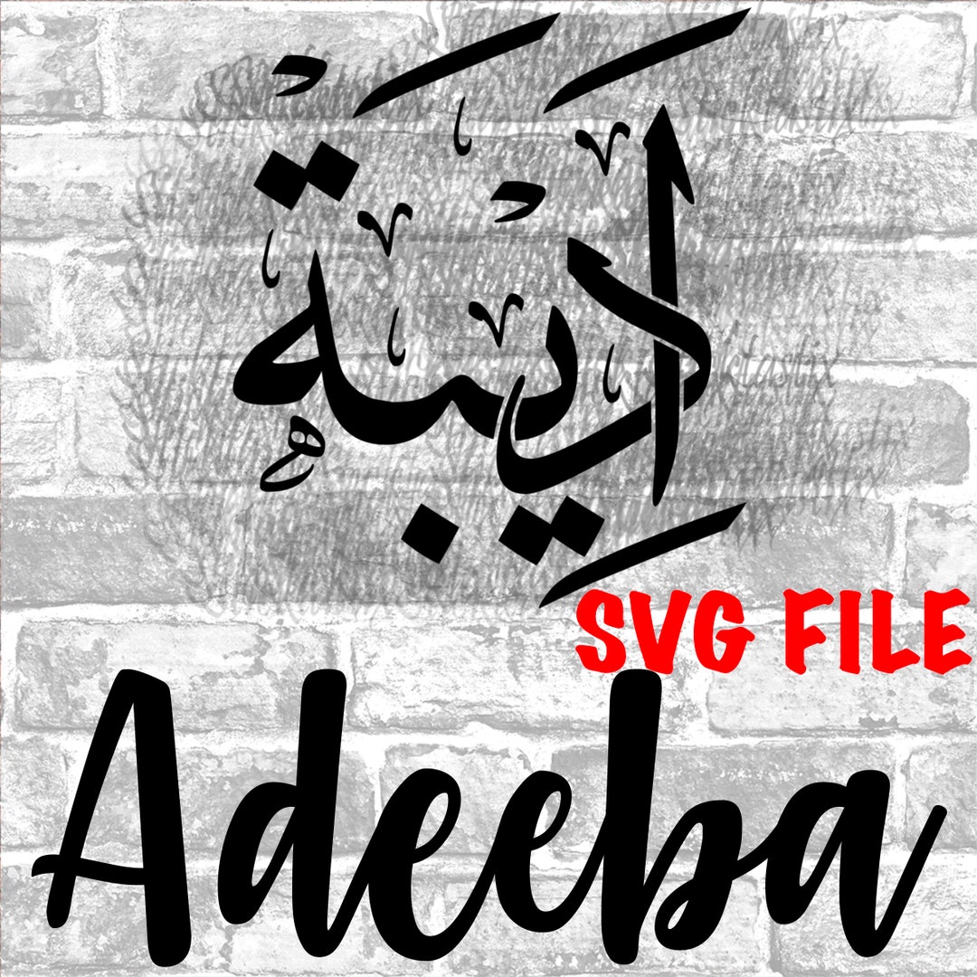 Adeeba in English & Arabic Calligraphy SVG, Digital Download Files ...