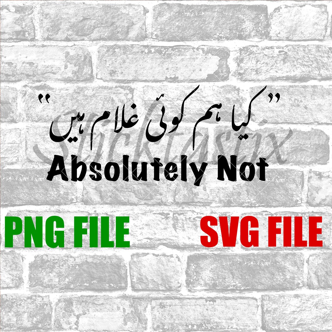 Imran Khans Absolutely Not in Urdu SVG PNG Digital Download - Etsy