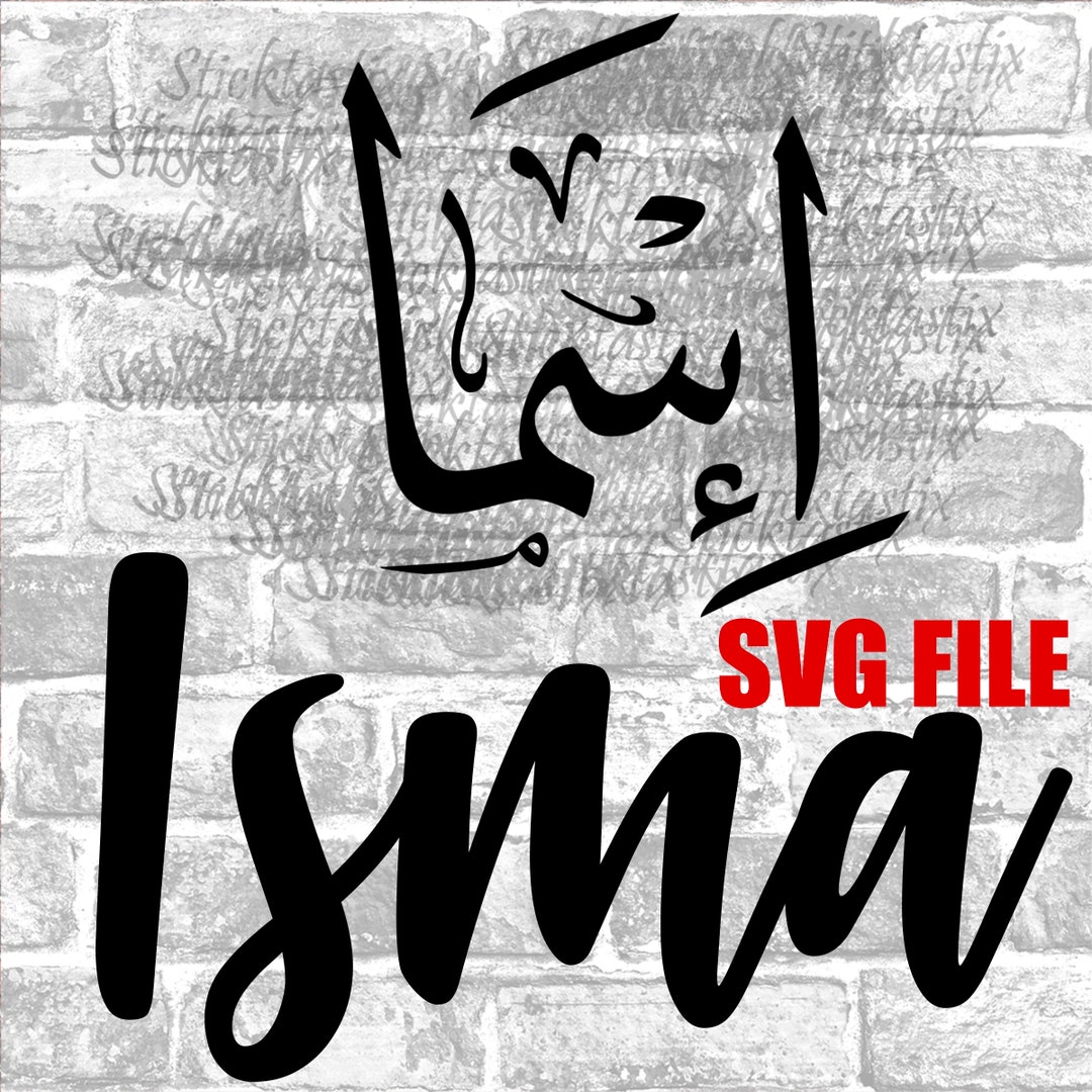 Isma in English & Arabic Calligraphy SVG, Digital Download Files ...