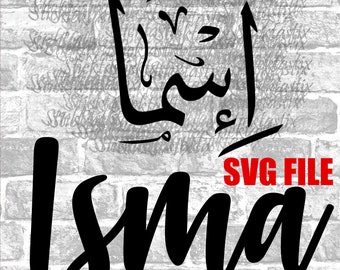 Samar in English & Arabic Calligraphy SVG Digital Download | Etsy