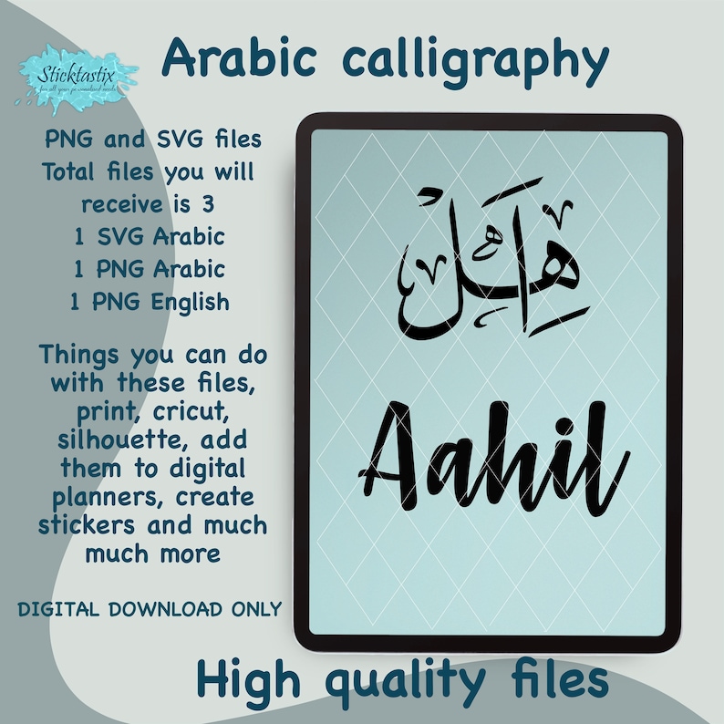 Aahil in English & Arabic Calligraphy SVG Digital Download - Etsy UK