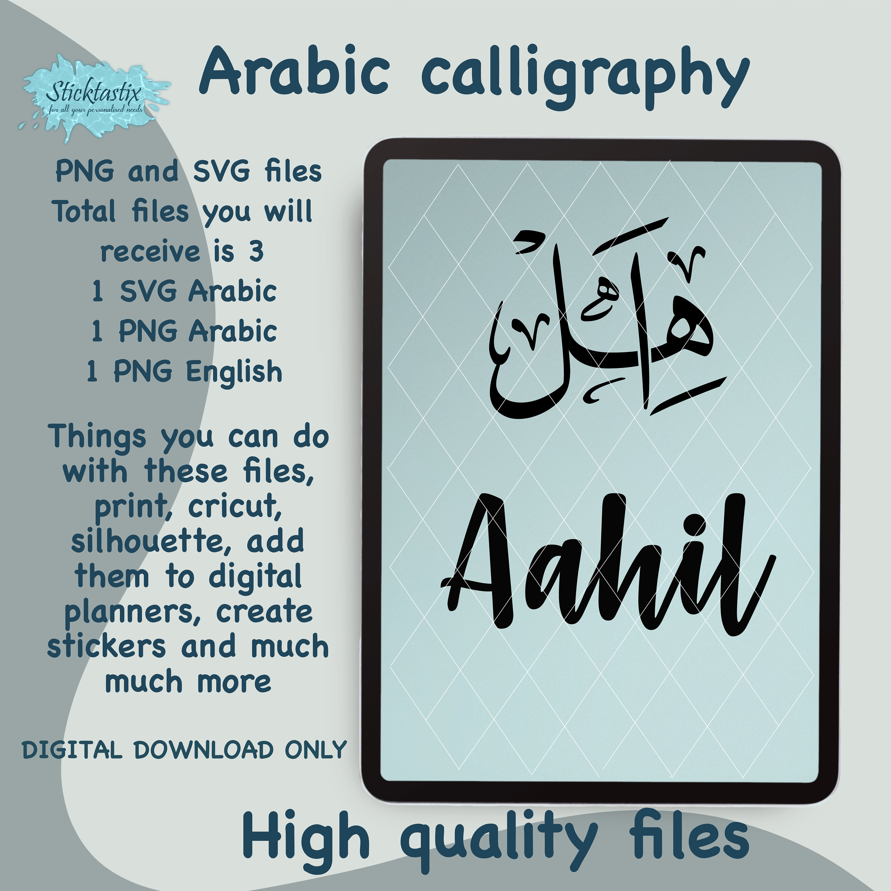 Aahil In English And Arabic Calligraphy Svg Digital Download Etsy Uk