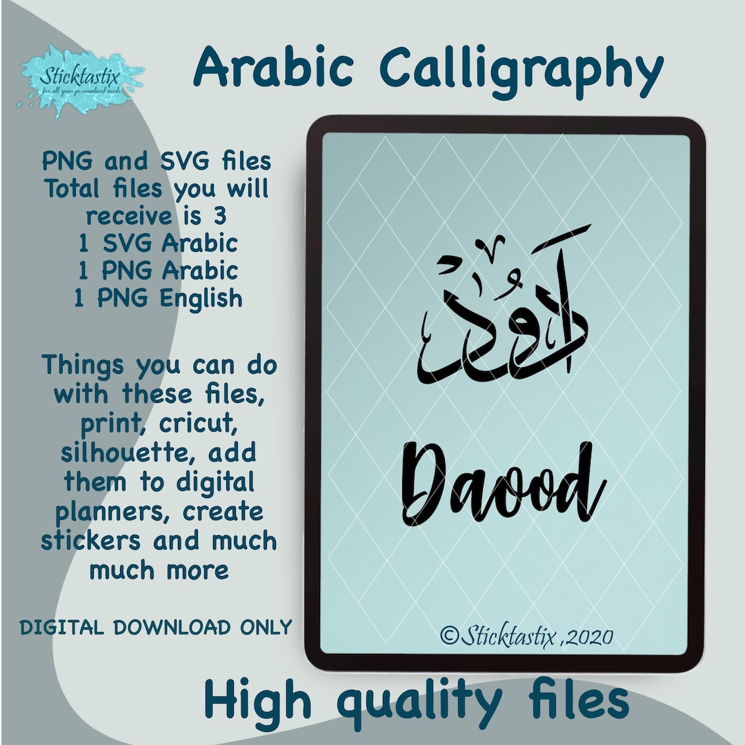 Dawood Daud Daood in English & Arabic Calligraphy SVG, Digital Download ...