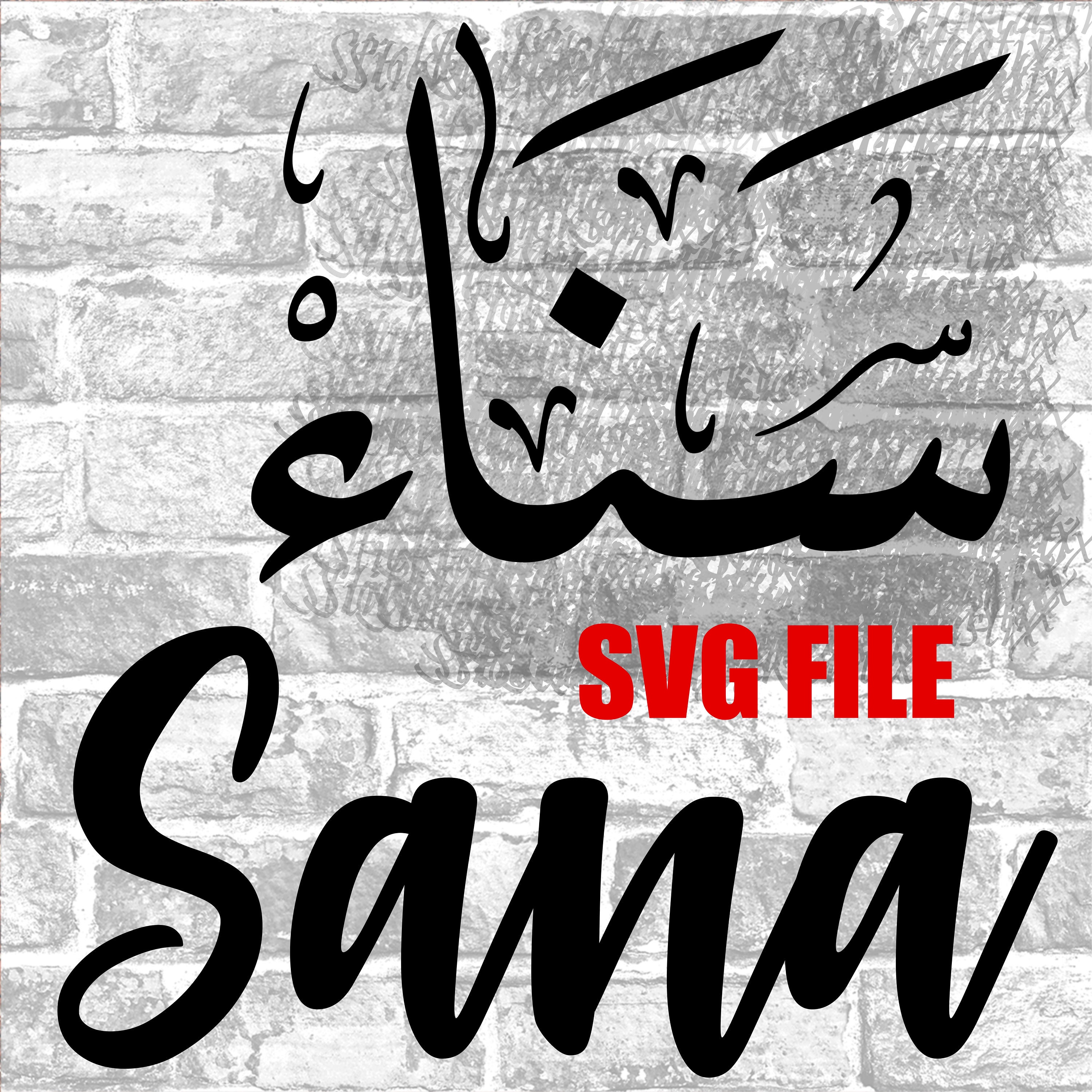 Sana Name