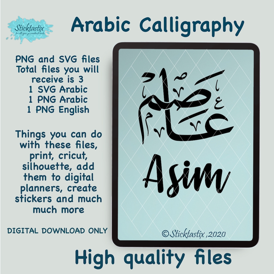 Asim in English & Arabic Calligraphy SVG, Digital Download Files ...
