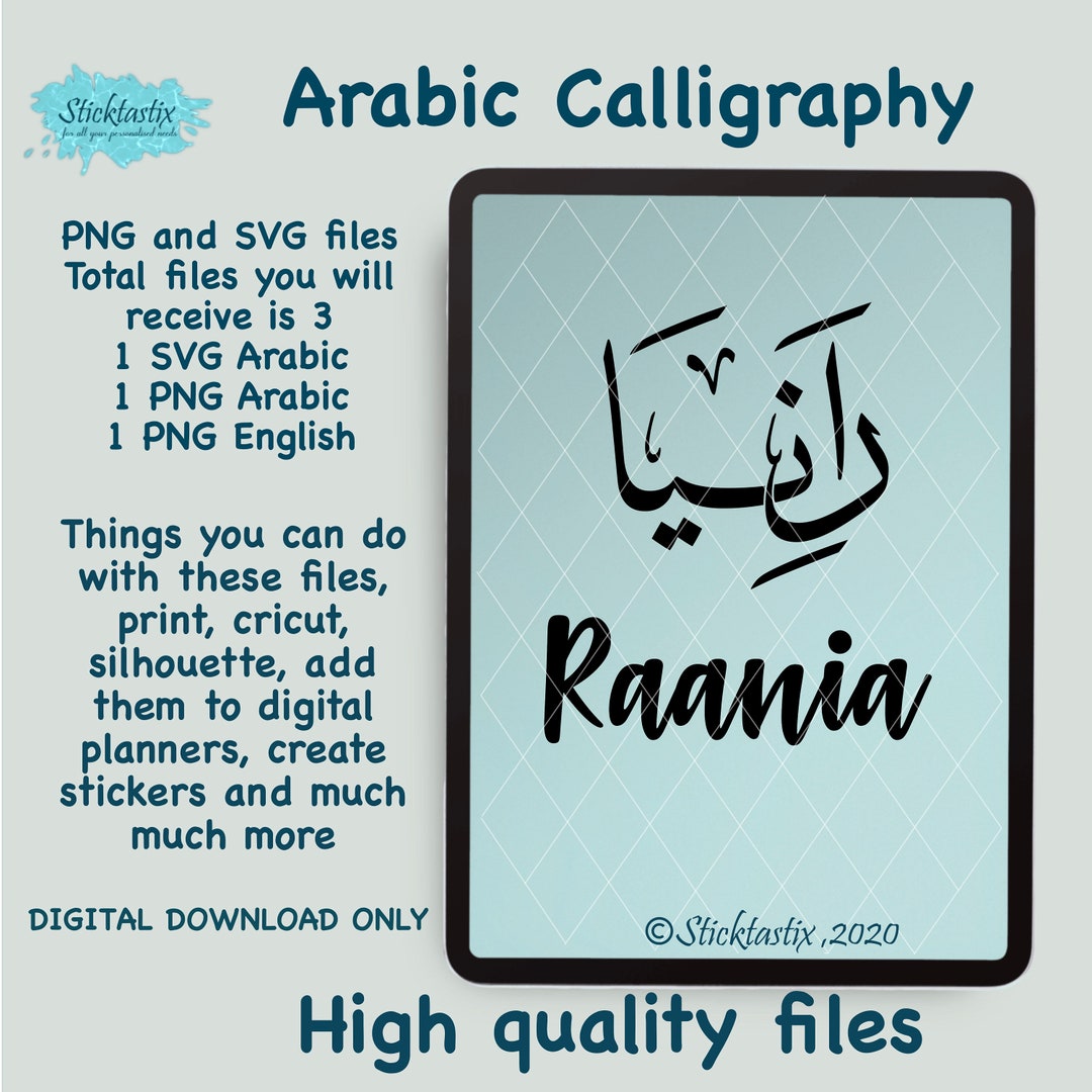Raania Name Arabic Calligraphy SVG - Cricut & Silhouette (digital ...
