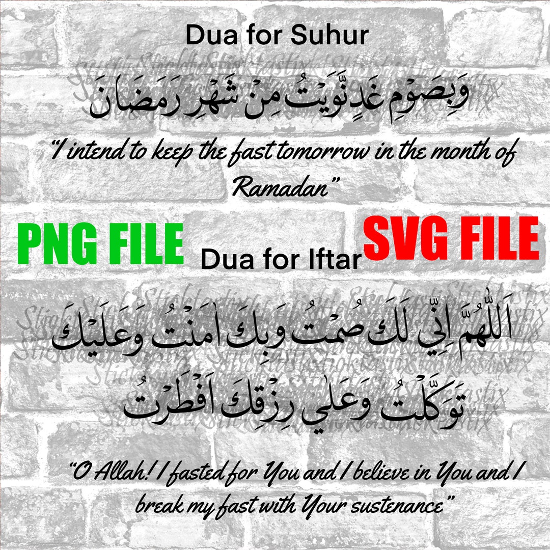 Fasting Ramadan Suhur Iftar Duas Supplications Arabic and - Etsy UK
