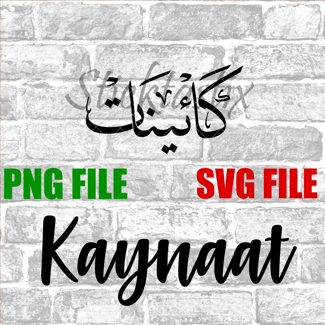 Kaynaat Kainaat Kainat in English & Arabic Calligraphy SVG, Digital Download Files ,digital Cut ...