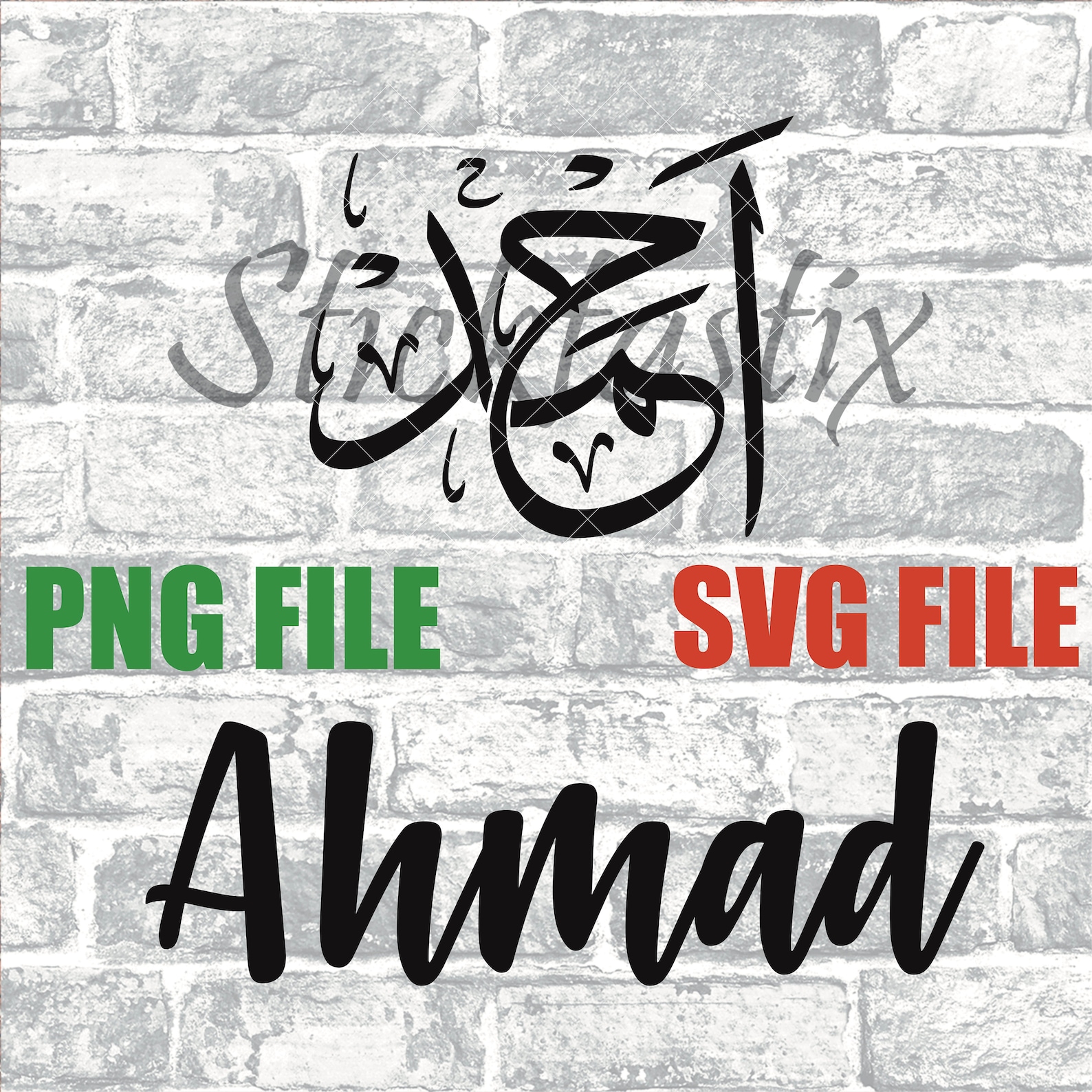 Ahmad in English & Arabic Calligraphy SVG, Digital Download Files ...