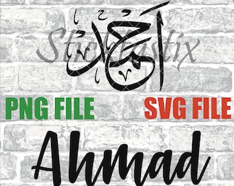 Bismillah Tasmia in the Name of Allah Arabic Calligraphy PNG SVG VECTOR ...