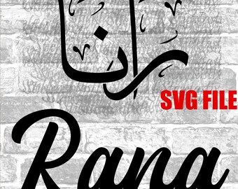 Rana in English & Arabic Calligraphy SVG Digital Download | Etsy