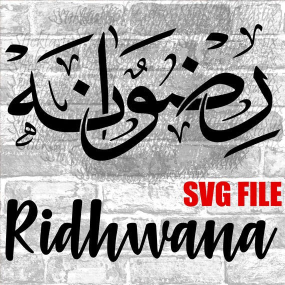 Rizwana Name Wallpaper