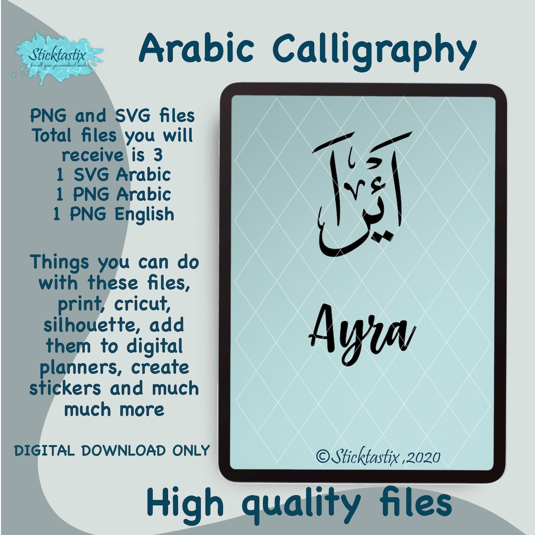 Ayra in English & Arabic Calligraphy SVG, Digital Download Files ...