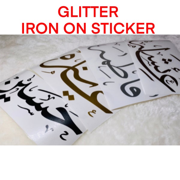 Arabic Decal - Etsy UK