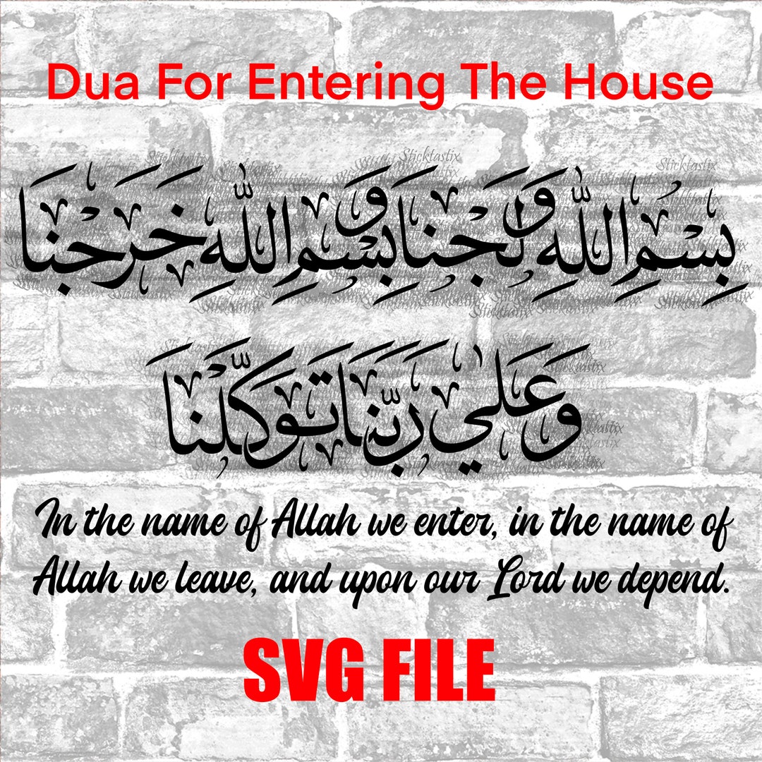 Short Entering House Dua Arabic Calligraphy SVG VECTOR File Digital ...
