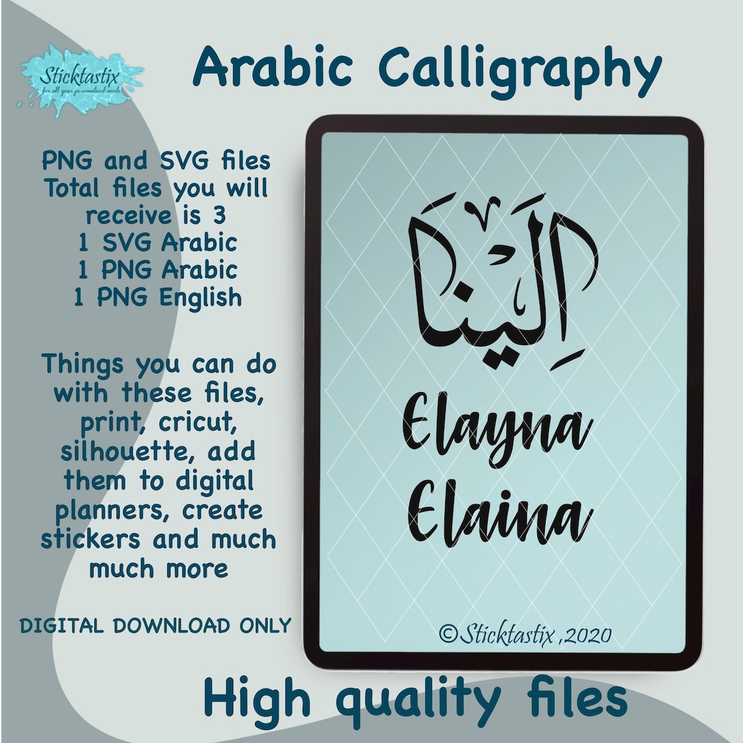 Elayna Elaina in English & Arabic Calligraphy SVG PNG, Digital Download ...