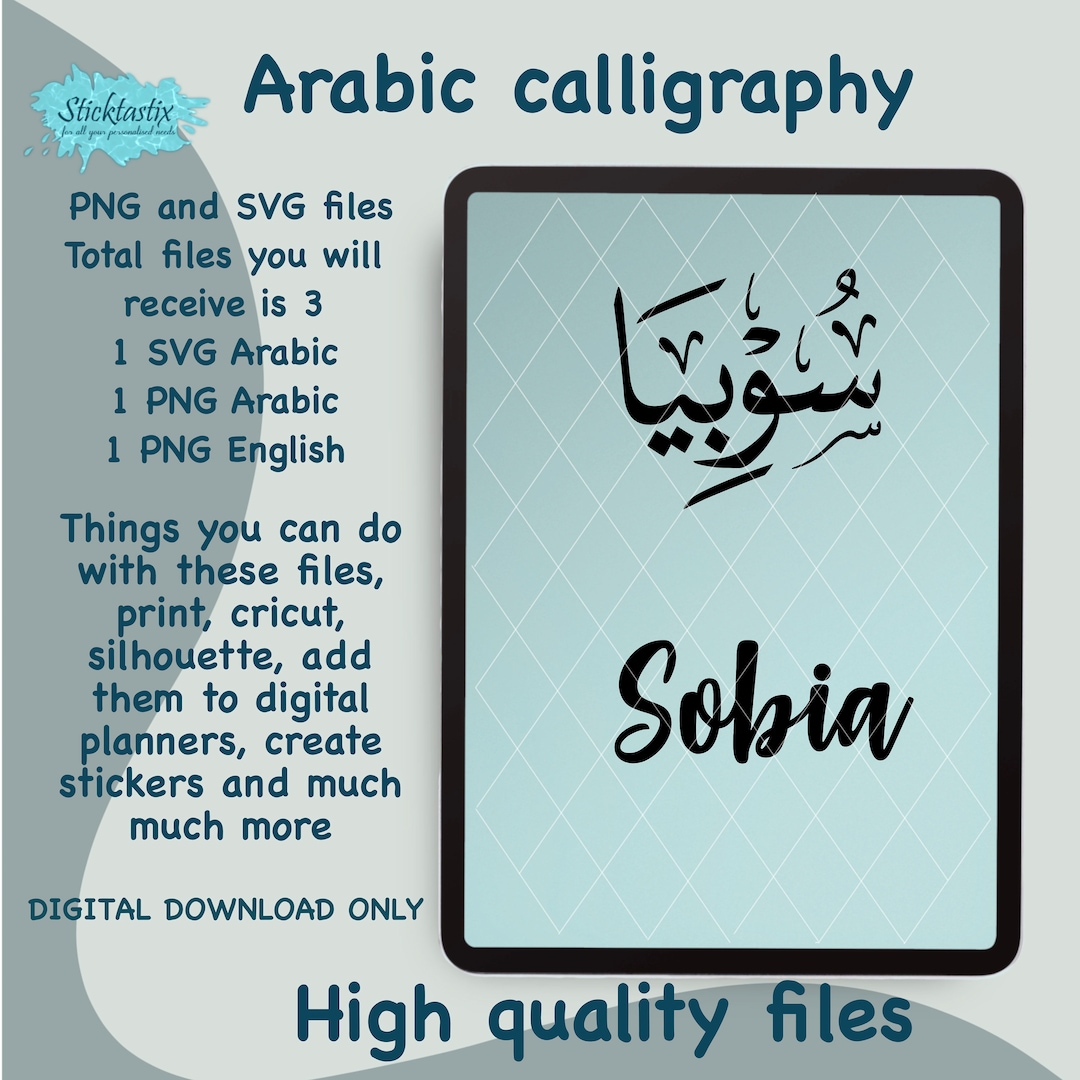 Sobia in English & Arabic Calligraphy SVG, Digital Download Files ...