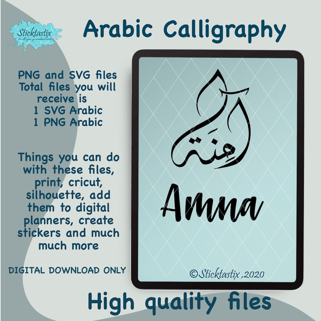 Aminah Amna in English & Arabic Calligraphy SVG, Digital Download Files ...