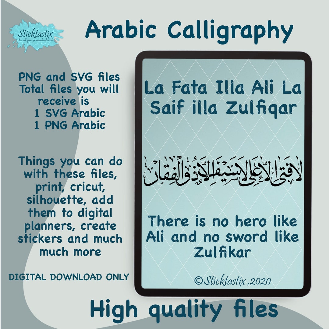 Arabic Calligraphy SVG: La Fata Illa Ali, Zulfiqar (digital Download ...
