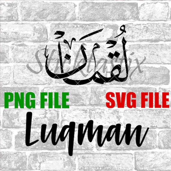 Luqman in English & Arabic Calligraphy SVG Digital Download - Etsy