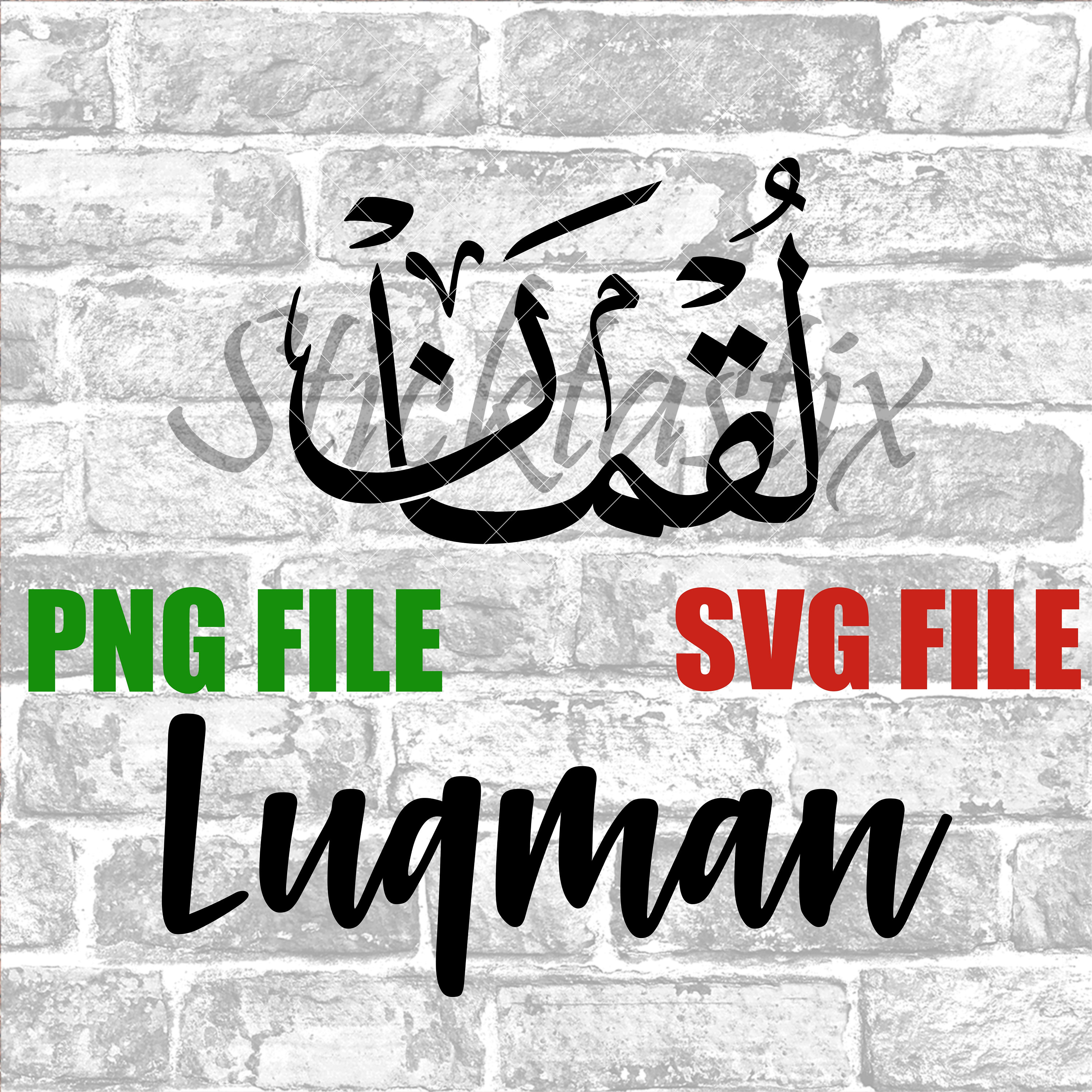 Luqman in English & Arabic Calligraphy SVG Digital Download - Etsy UK