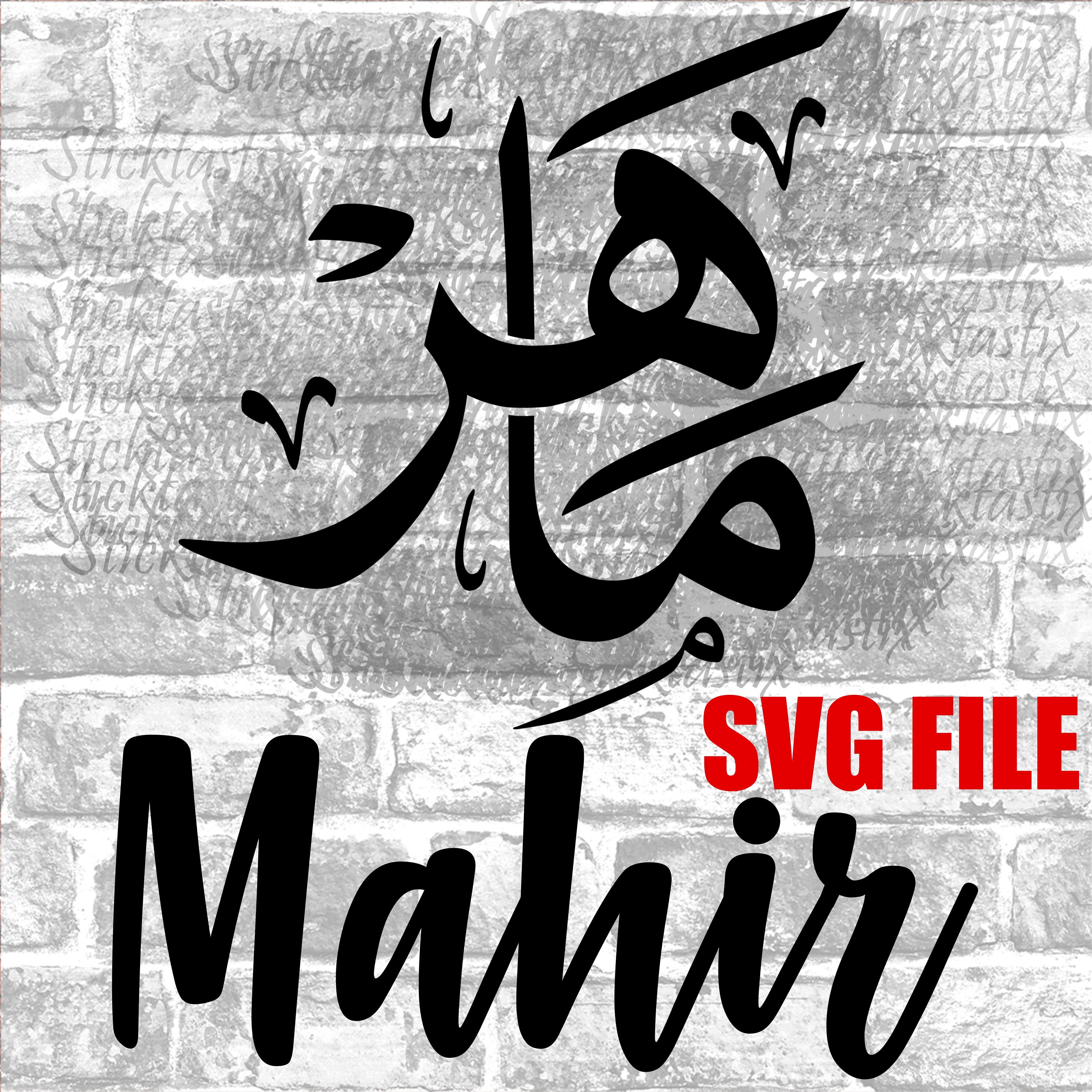 Mahir in English & Arabic Calligraphy SVG Digital Download | Etsy
