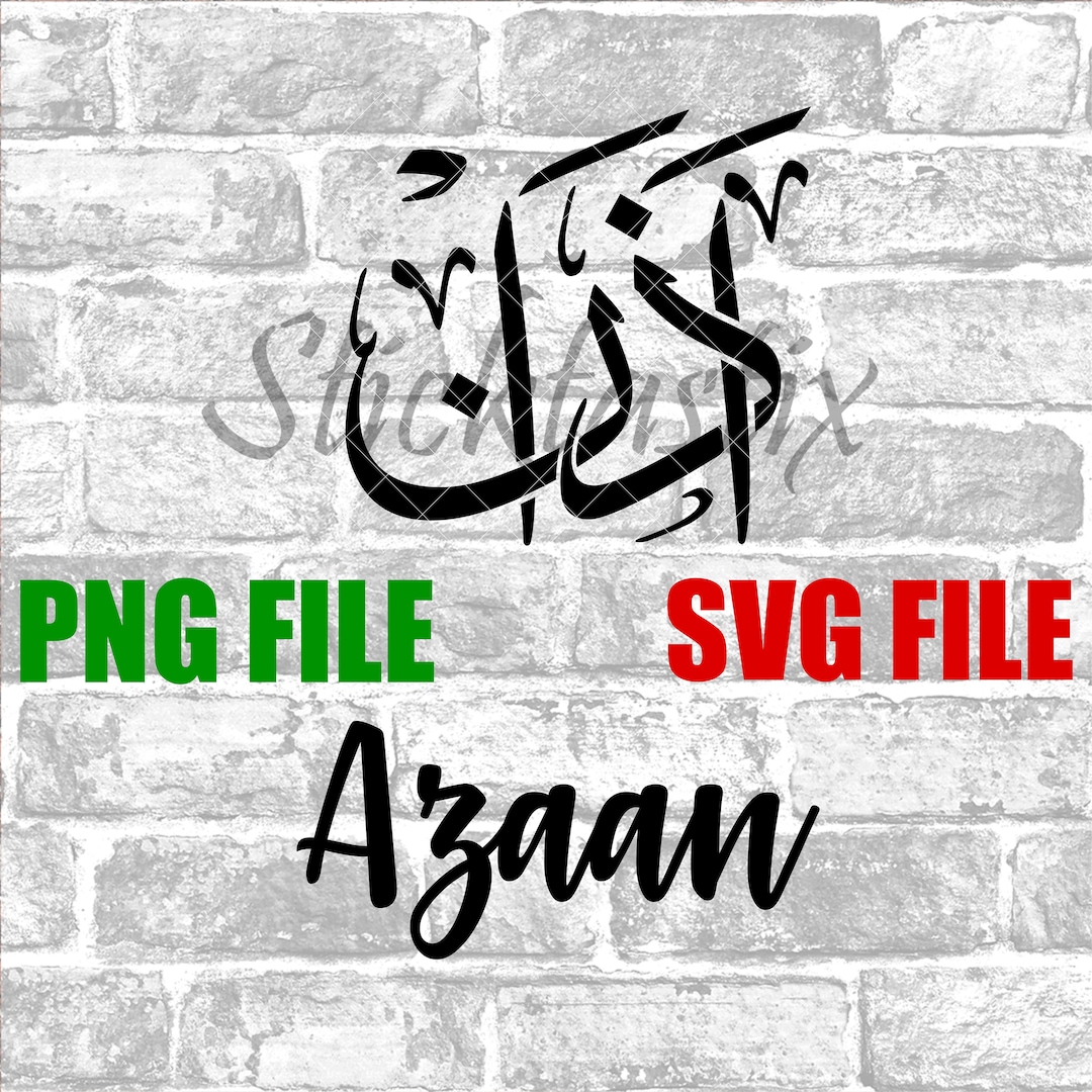 Azaan In English Arabic Calligraphy SVG Digital Download Files azaan-in-english-arabic-calligraphy-svg-digital-download-files