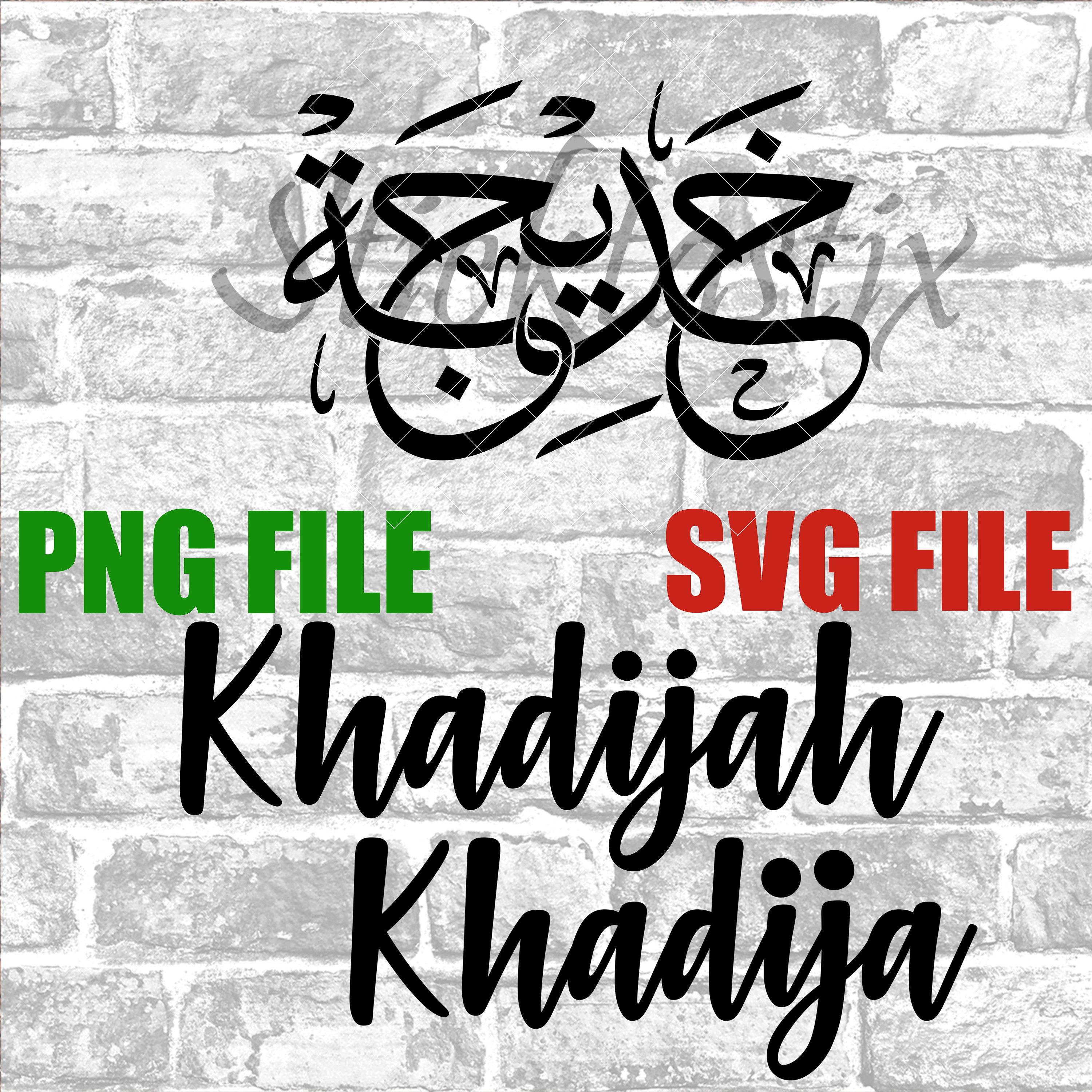 Khadija Khadijah In English And Arabic Calligraphy Svg Digital Etsy Uk