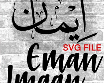 Rayan in English & Arabic Calligraphy SVG Digital Download - Etsy