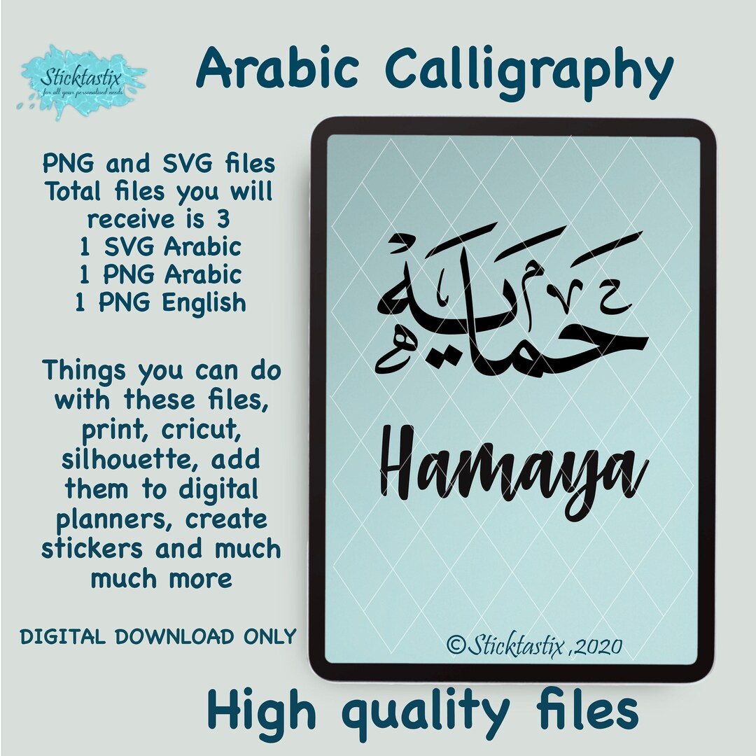 Hamaya in English & Arabic Calligraphy SVG, PNG, PDF, Jpg Digital ...