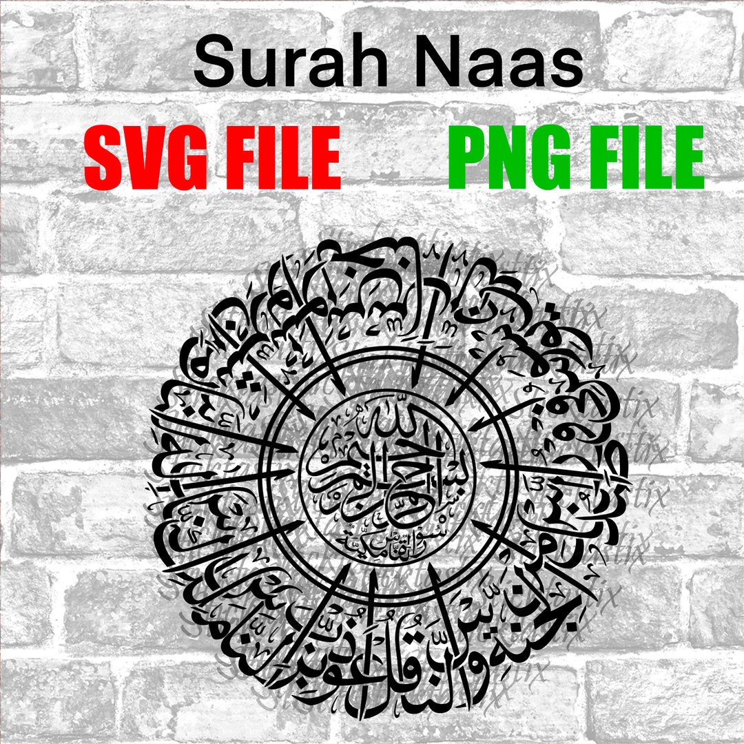 Round Surah Naas Arabic Calligraphy 1 SVG VECTOR 1 PNG File - Etsy