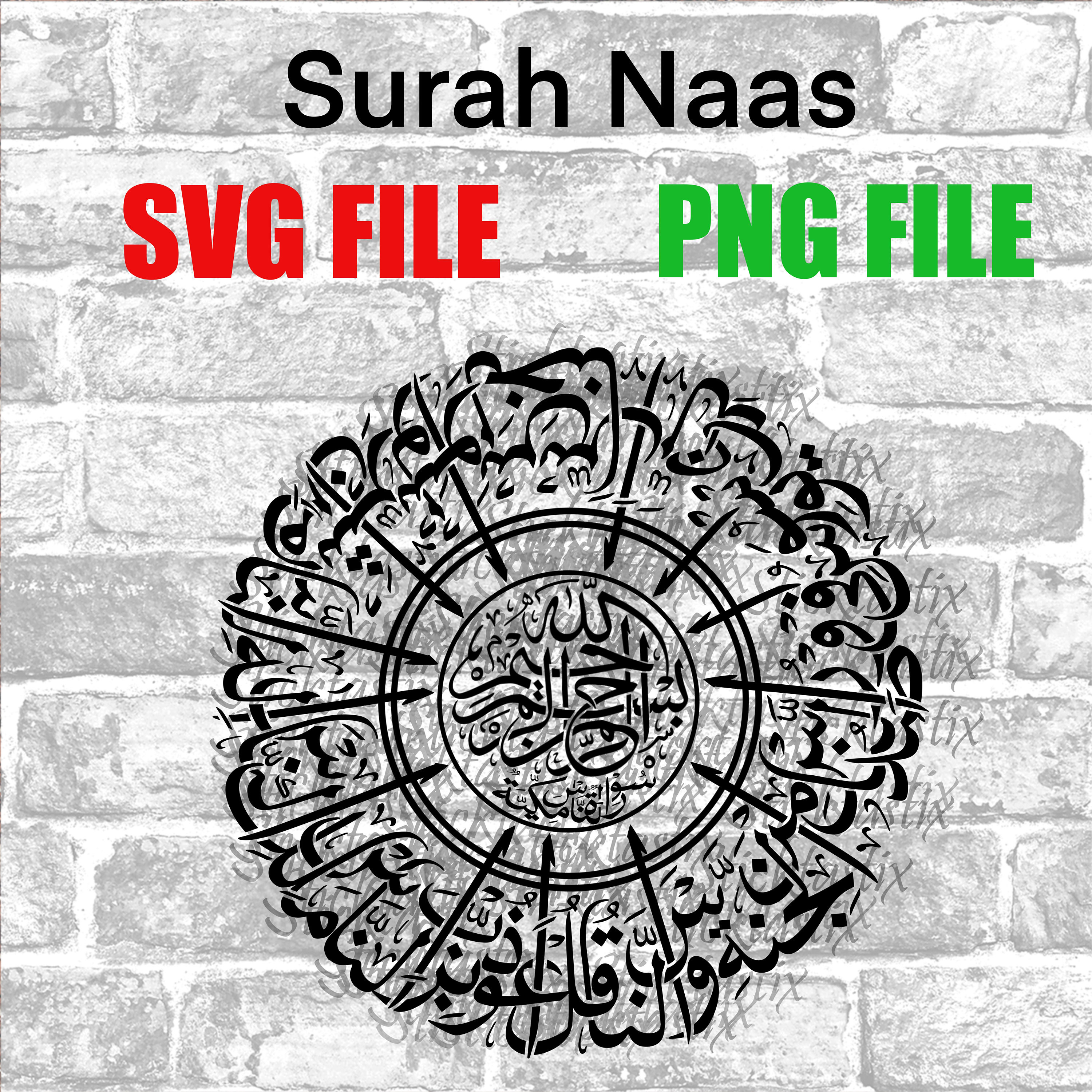 Round Surah Naas Arabic Calligraphy 1 SVG VECTOR 1 PNG File | Etsy