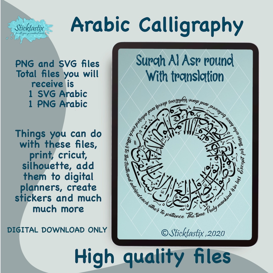Surah Al Asr Round Clock With Meaning.arabic Calligraphy 1 SVG VECTOR ...