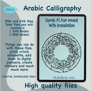 Surah Al Asr Arabic Calligraphy Round Clock SVG (digital Download) - Etsy