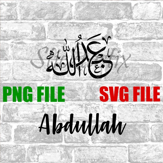 Abdullah in English & Arabic Calligraphy SVG Digital Download - Etsy ...