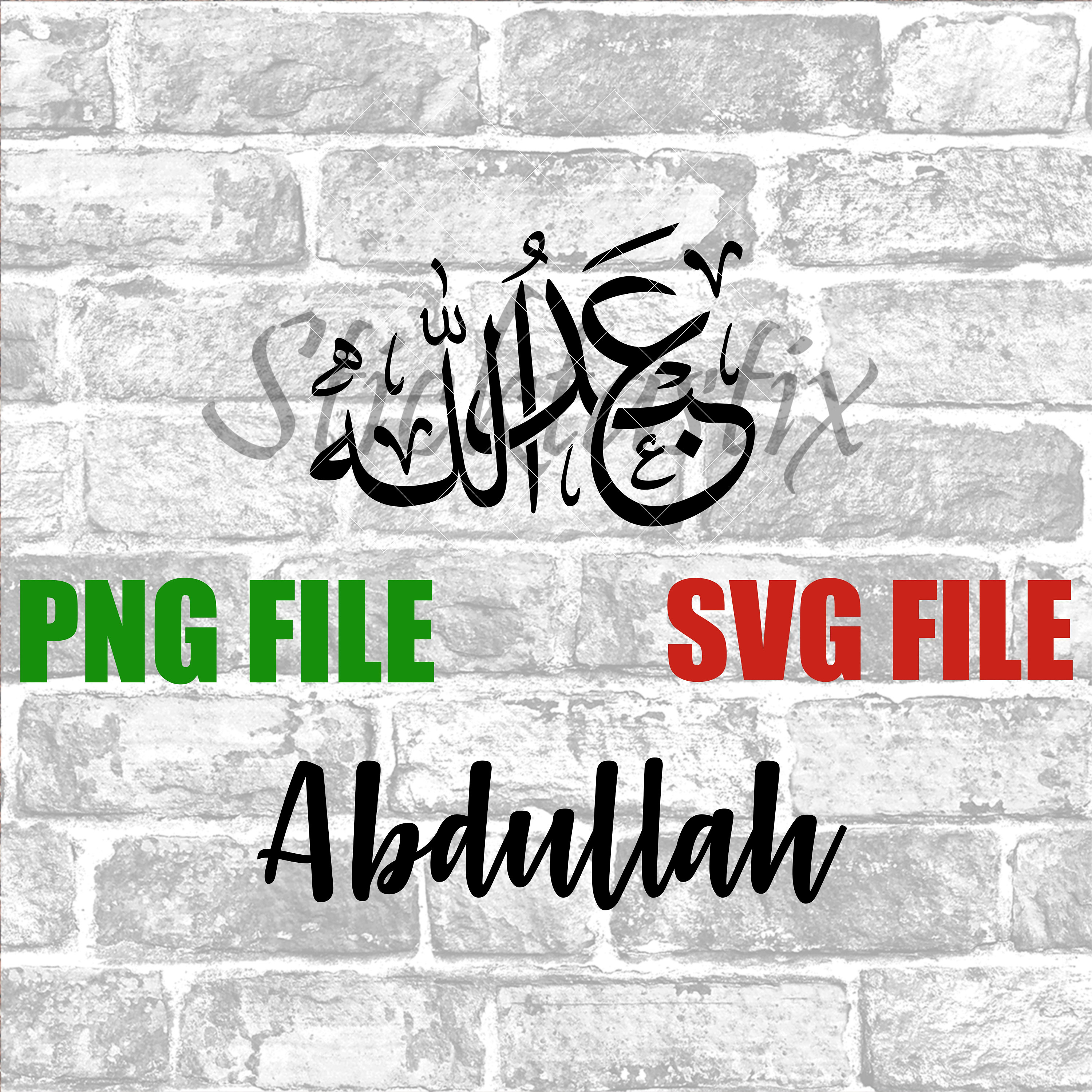 Abdullah in English & Arabic Calligraphy SVG Digital Download - Etsy