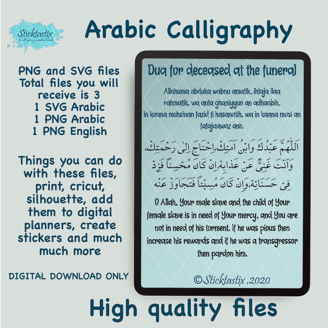 Dua for a Deceased Person at the Funeral Hisn Al Muslim 159 Arabic ...