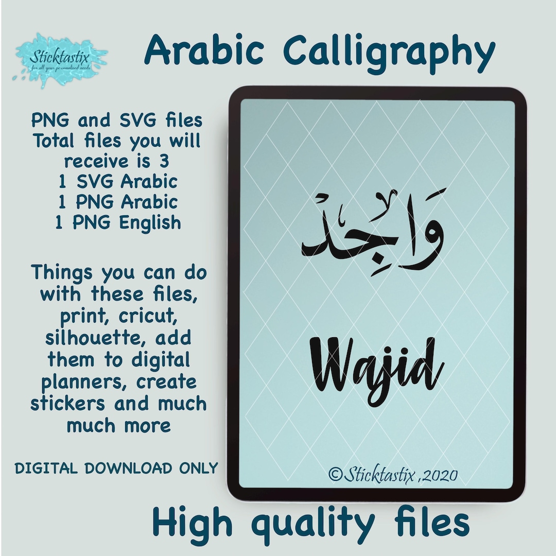 Wajid in English & Arabic Calligraphy SVG, Digital Download Files ...