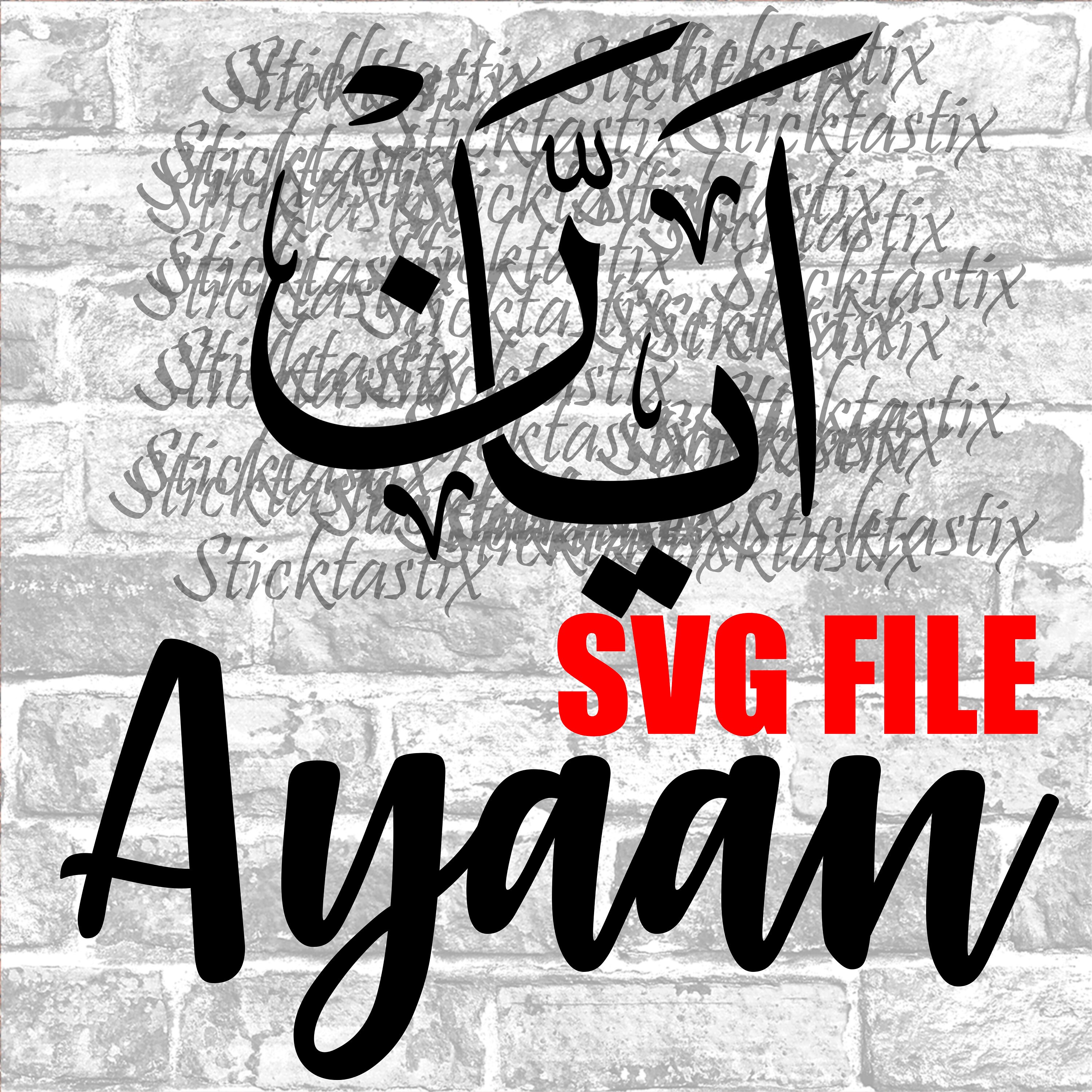 Ayaan in English & Arabic Calligraphy SVG Digital Download - Etsy Australia