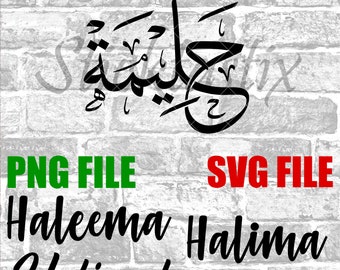 Ayra in English & Arabic Calligraphy SVG Digital Download - Etsy