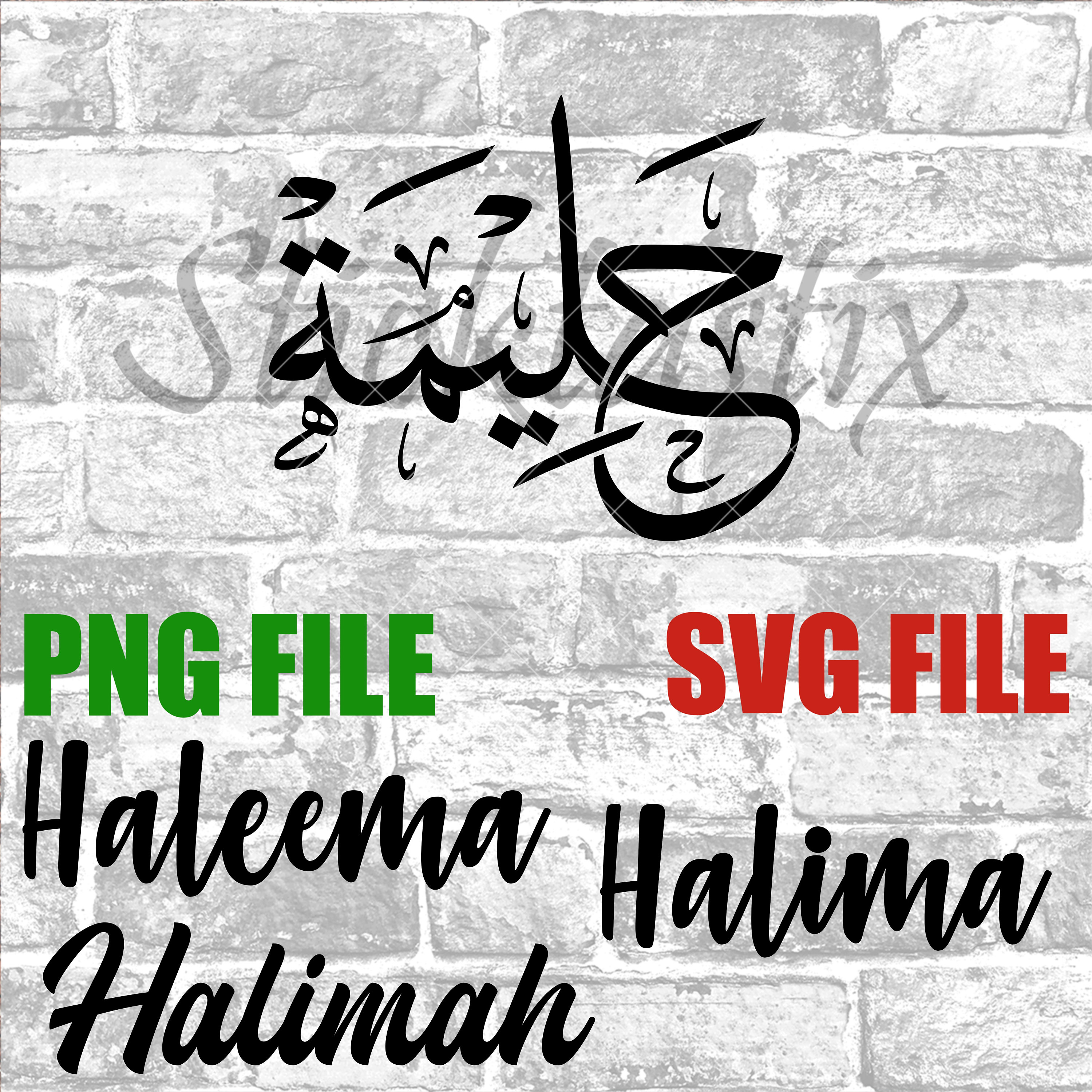 Vinyl, Digital Cut For Cricut Silhouette Ilhaam in English & Arabic ...