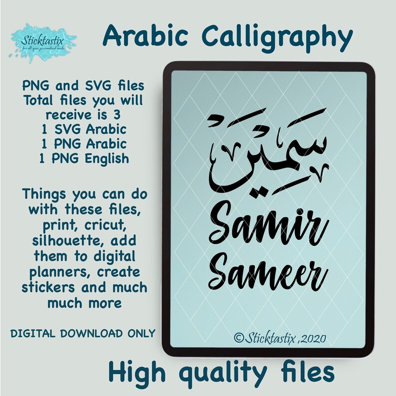 Samir/sameer Arabic Calligraphy SVG PNG: Cricut & Silhouette (digital ...